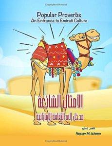 Popular Proverbs An Entrance to Emirati Culture